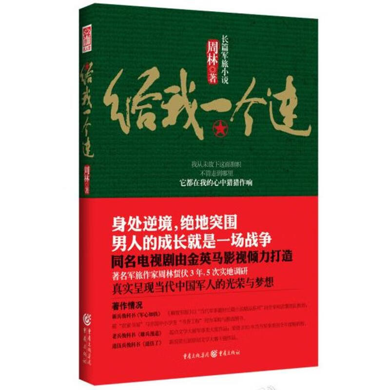 给我一个连