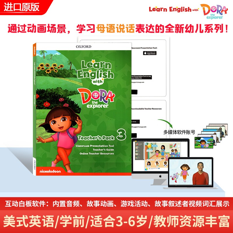 Learn english with Dora Teacher‘s Pack 1朵拉英语探险记 Level 3