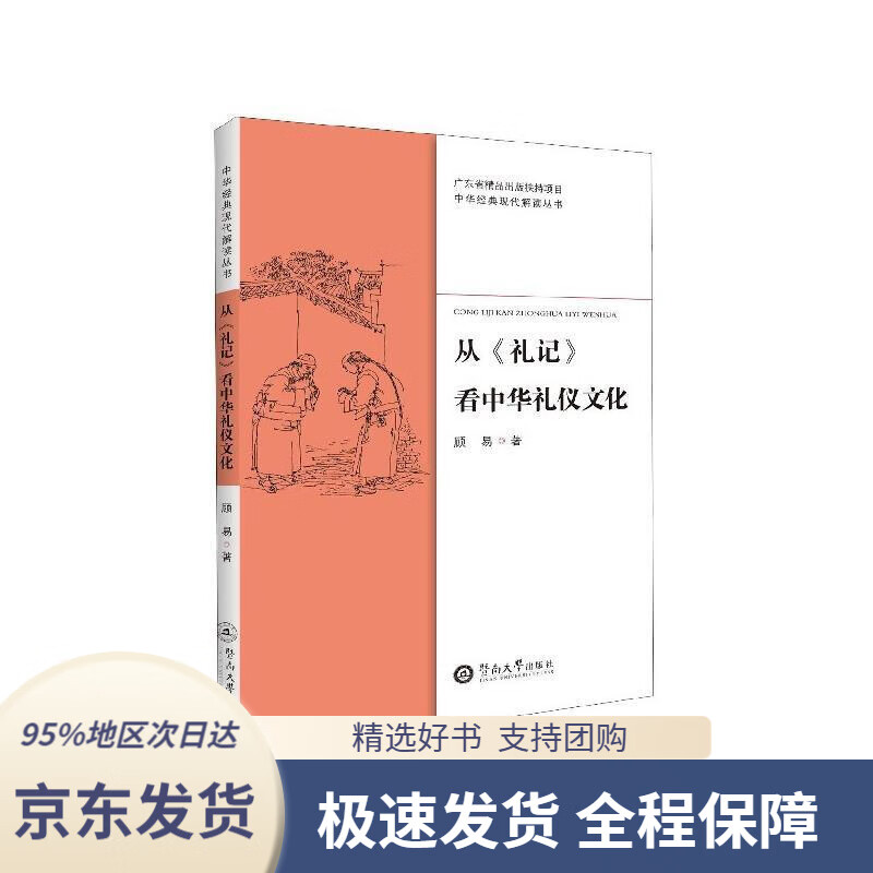 【 京东配送 支持团购】领先科技丛书·极简激光史胡企铨上海科学技术文献出版社9787543980037