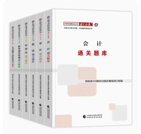包邮 注册会计师2023教材配套辅导通关题库全套6本 CPA考试教材配套辅导 章节练习册习题集