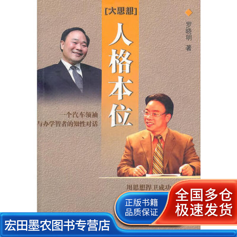 人格本位【好书】