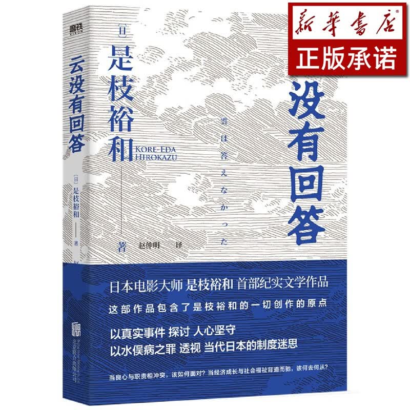 云没有回答