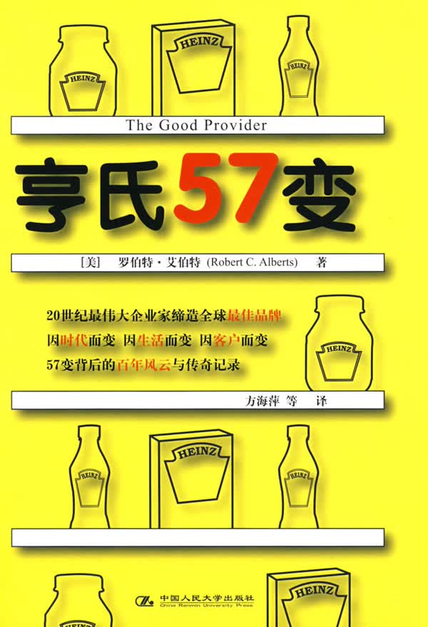 亨氏57变 【，放心购买】