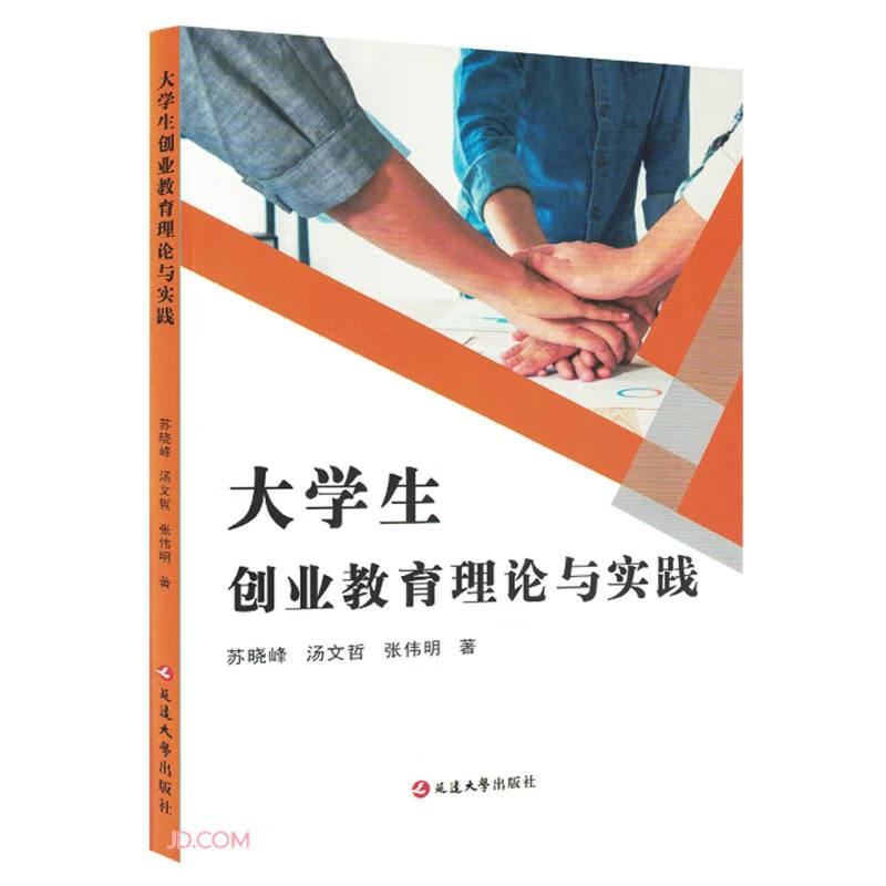 大学生创业教育理论与实践()9787230036160