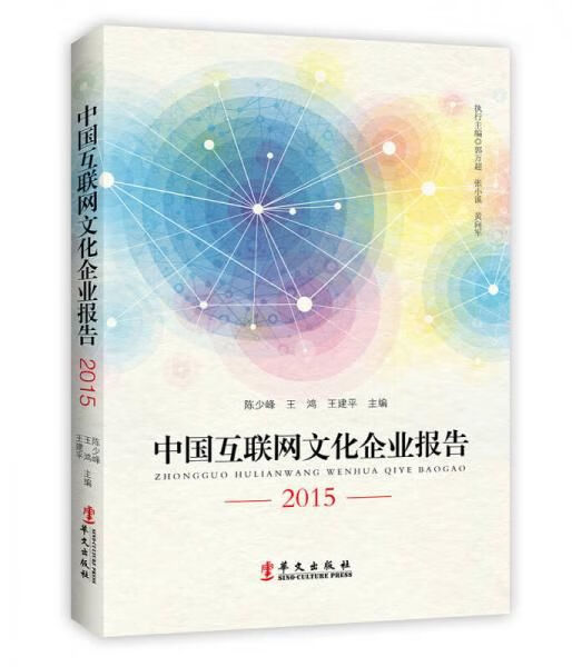 2015中国化妆品店年度报告