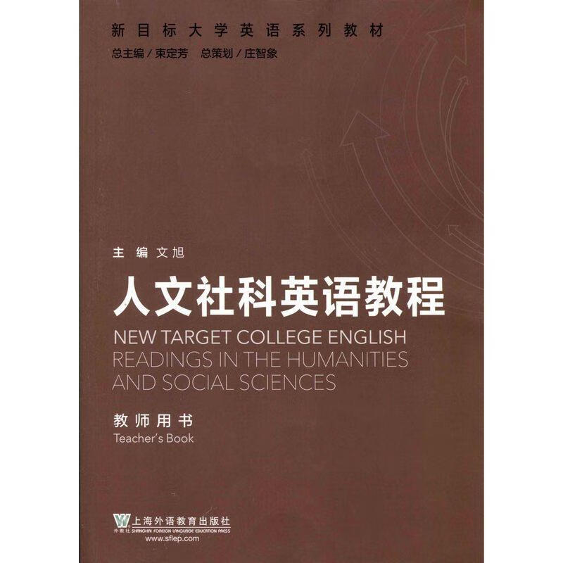 教师用书