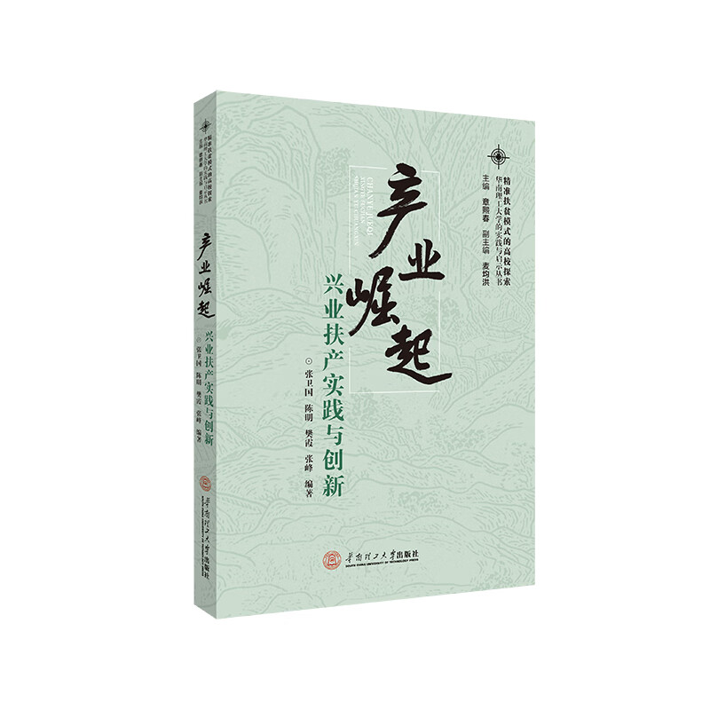 产业崛起：兴业扶产实践与创新