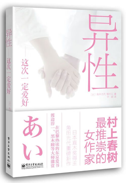 异性：这次一定爱好