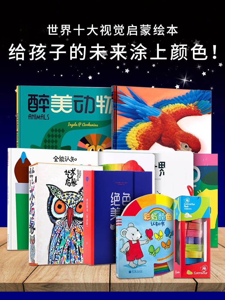 动物大百科全书大小能目测的史前动物到3岁6认知书5儿童侏罗纪恐龙7海洋绘本图书英国引进精装硬壳百科全书小 巨无霸礼盒 全10册 超大礼盒 十大视觉启蒙 法意