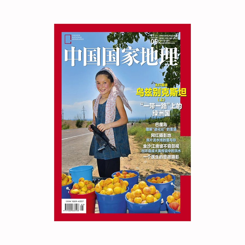 中国国家地理杂志 2019年典藏版 乌兹别克斯坦上