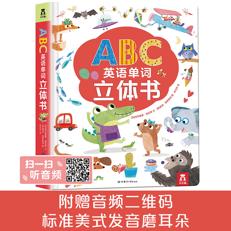 ABC英语单词立体书 儿童书籍