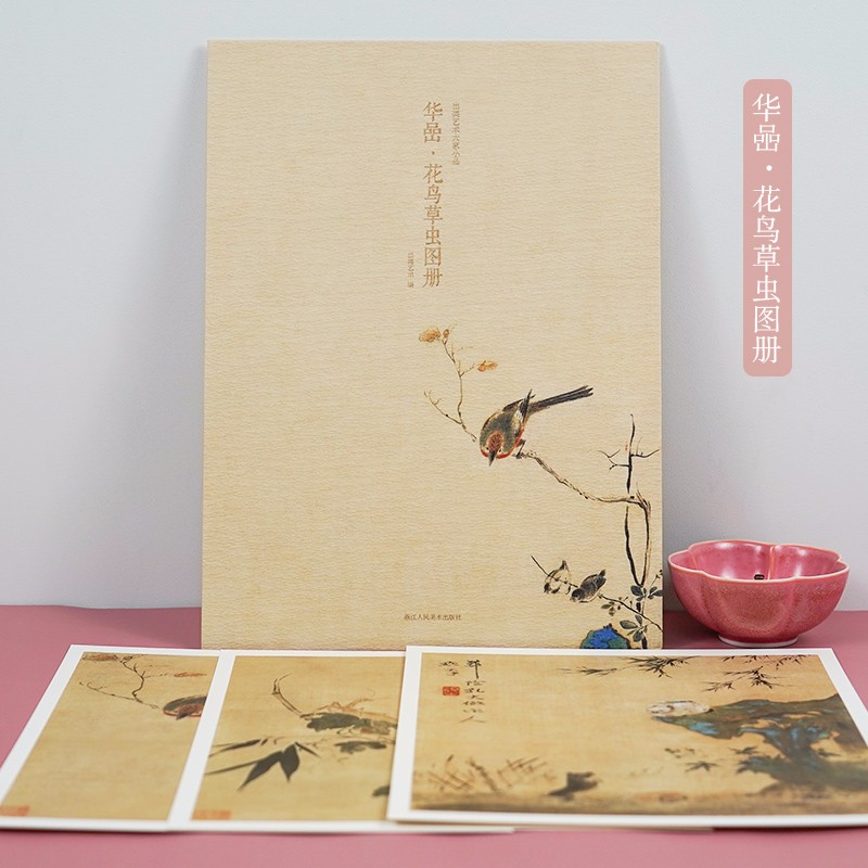 华喦·花鸟草虫图册 甄选8帧清代绘画大师经典花鸟草虫画作品集 单片装帧高清还原册页出类艺术大家小品集浙江人民美术出版社图书籍