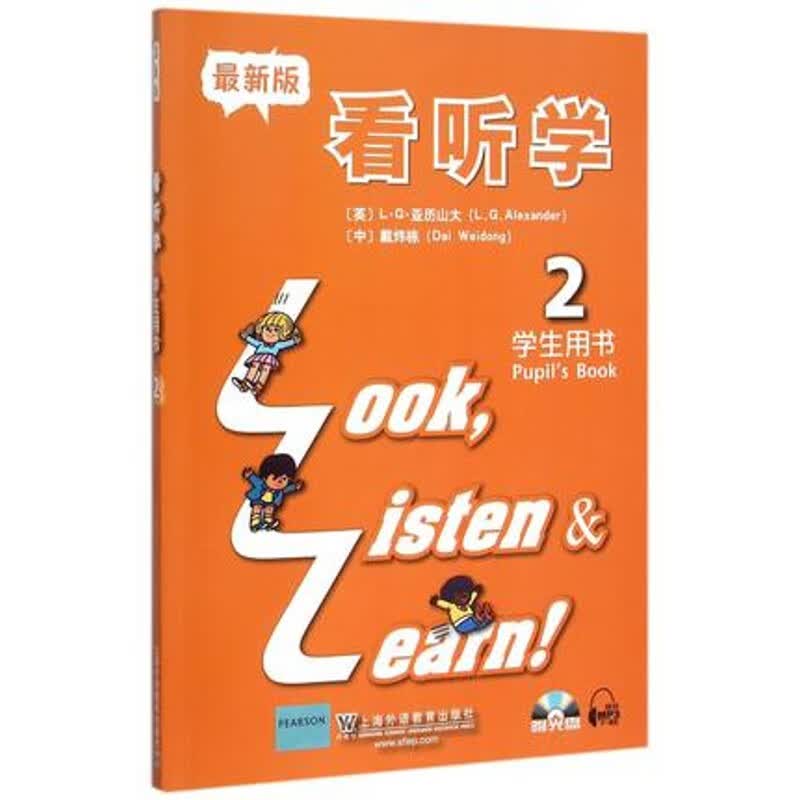最新版看听学学生用书2（附DVD-ROM/MP3学习光盘）