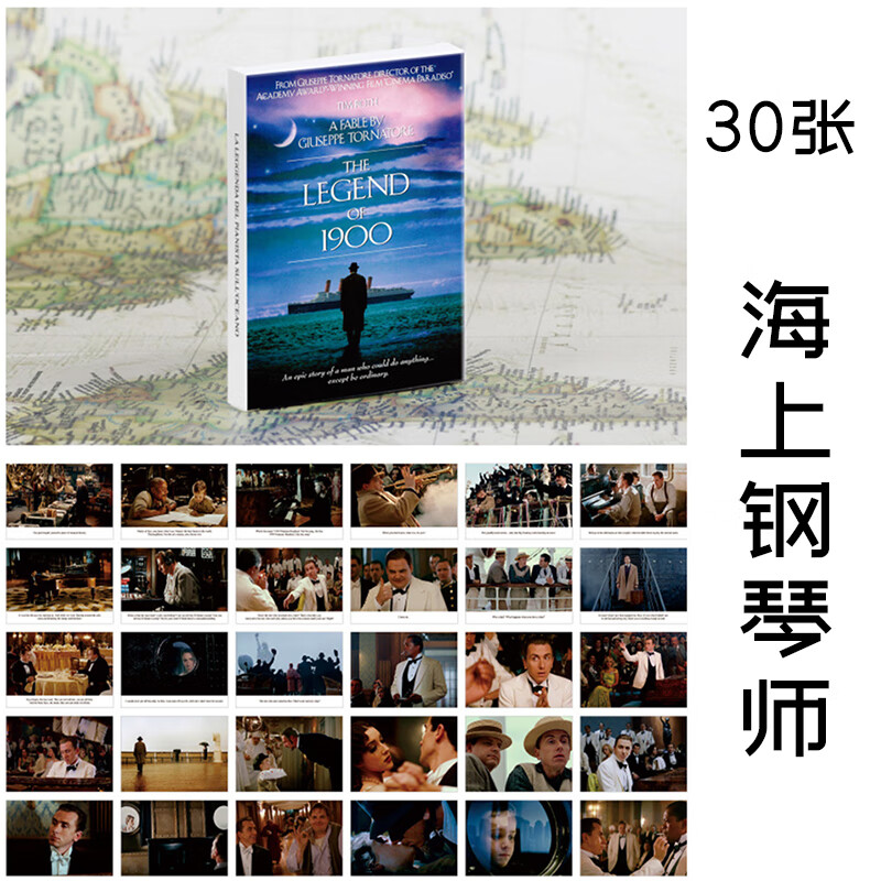 30张明信片经典电影ins贺卡 学生礼物留言墙面装饰小卡片墙贴 海上钢琴师 M6132