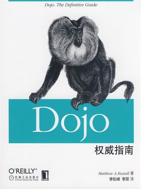 Dojo指南