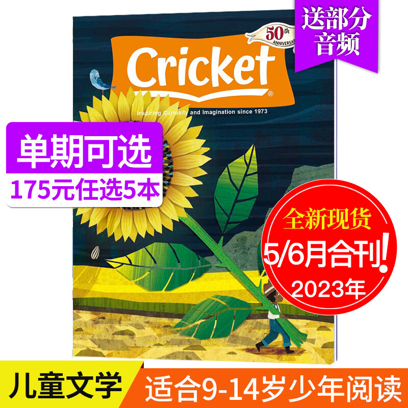 【送音频】CRICKET 蟋蟀童书杂志 9-14岁美国英文青少年故事课外英语阅读理解文学类杂志2023/22年期刊 2023年5/6月刊