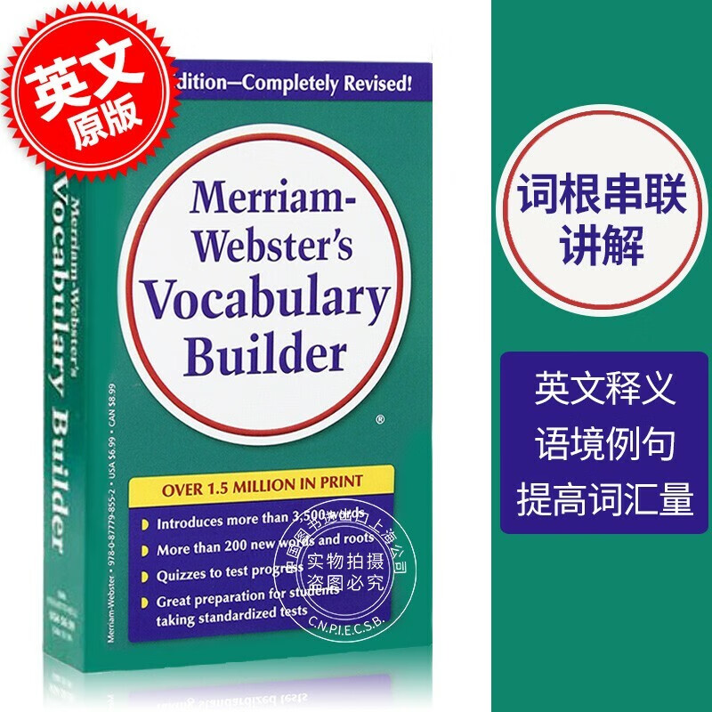 英文版 暑期假期书单 查理和巧克力工厂 哈利波特与魔法石 福尔摩斯探案集2册 穿条纹睡衣的男孩 韦小绿韦氏字根词典