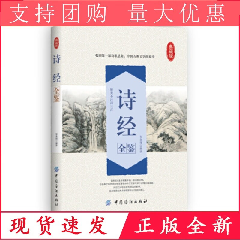 诗经全鉴h