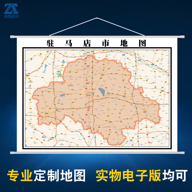 2023河南省驻马店市地图挂图高清定制行政超大背景墙办公室装饰画