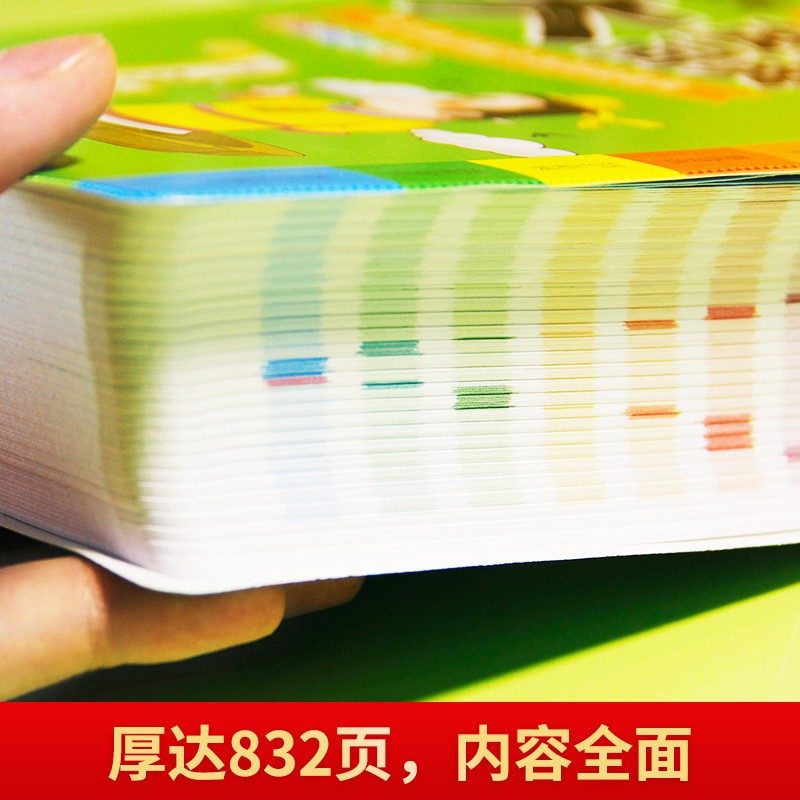 小学生大成语词典大英语词典小学多功能大全1-6年级彩图版全功能 大成语字典+英语词典