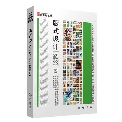 版式设计9787508841595【好书】
