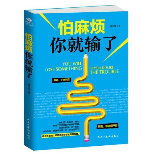 怕麻烦你就输了 猫的熊