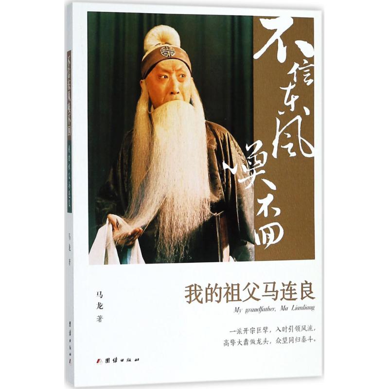 不信东风唤不回