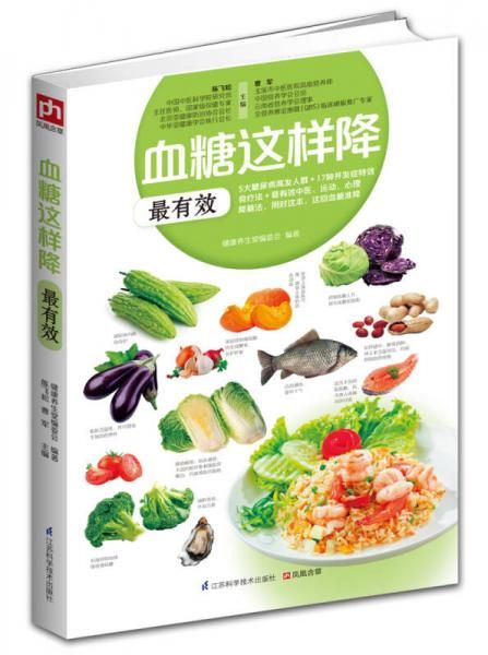 血糖这样降有效