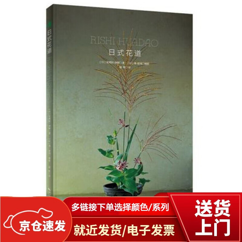 日式花道【以所选系列为准】【已您下单选择的系列、颜色发货】 日式花道