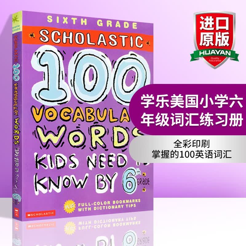 英文原版 学乐美国小学六年级应掌握的100个英语词汇 100 Vocabulary Wor