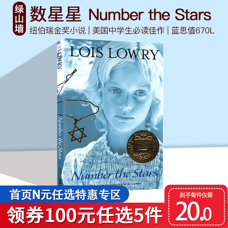 【100选5】暑期课外阅读 纽伯瑞奖 夏洛特的网 数星星 别有洞天 哈利波特与魔法石 波西杰克逊 英文原版 数星星