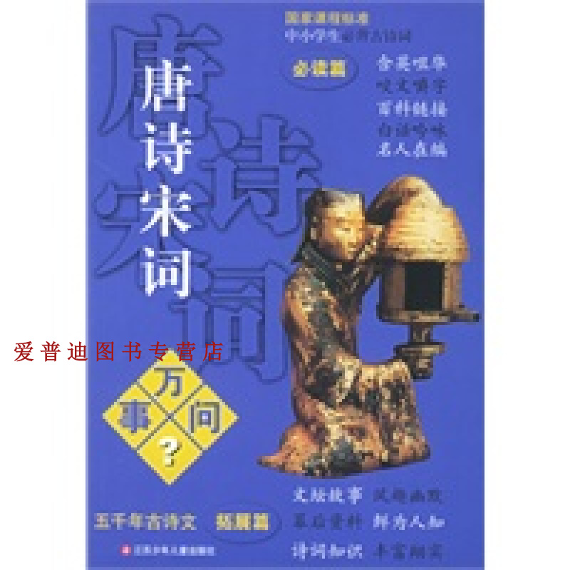 唐诗宋词 刘芳【好书，下单速发】