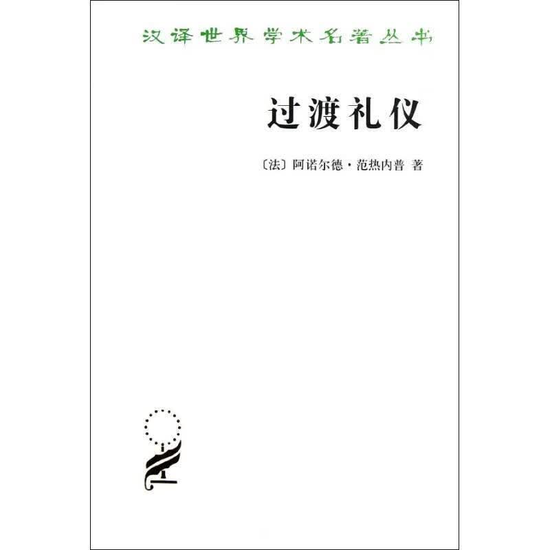 过渡礼仪【，放心购买】