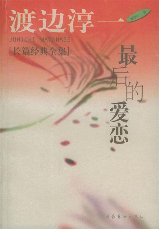 男人这东西 文化艺术出版社