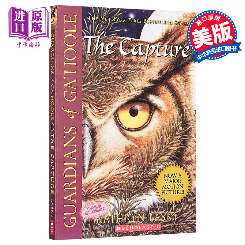 预售【中商原版】猫头鹰王国1：暗算英文原版The Capture (Guardians of Ga'hoole