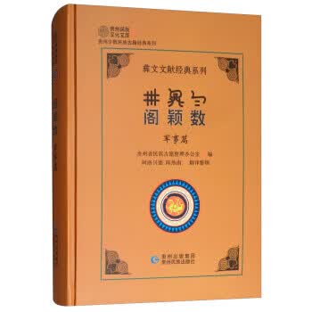 阁颖数【好书，下单速发】