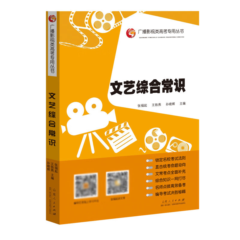 文艺综合常识 文艺综合常识