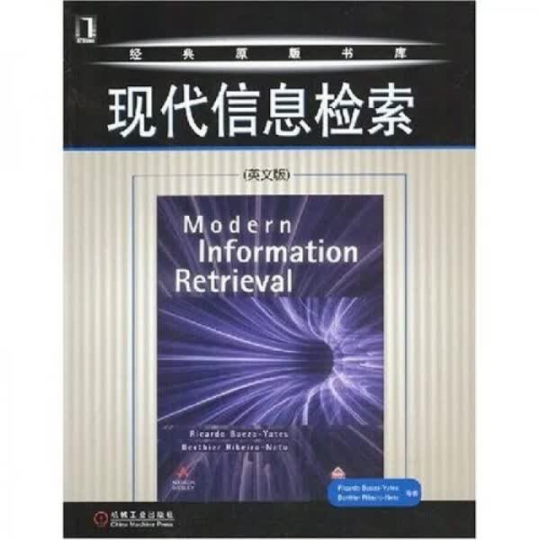 现代信息检索英文版