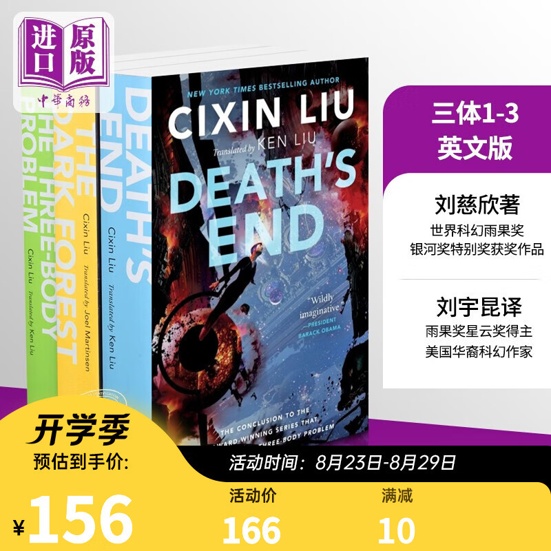 三体 1-3本 美版平装 英文原版 The Three Body Problem Cixin Liu 三体问题 黑暗森林 死神永生【中商原版】