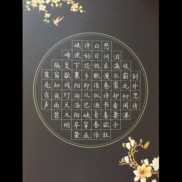 白字黑底方格硬笔书法纸比赛专用作品纸黑卡纸白笔专用练习a4 单款76格子50张 76格子50张