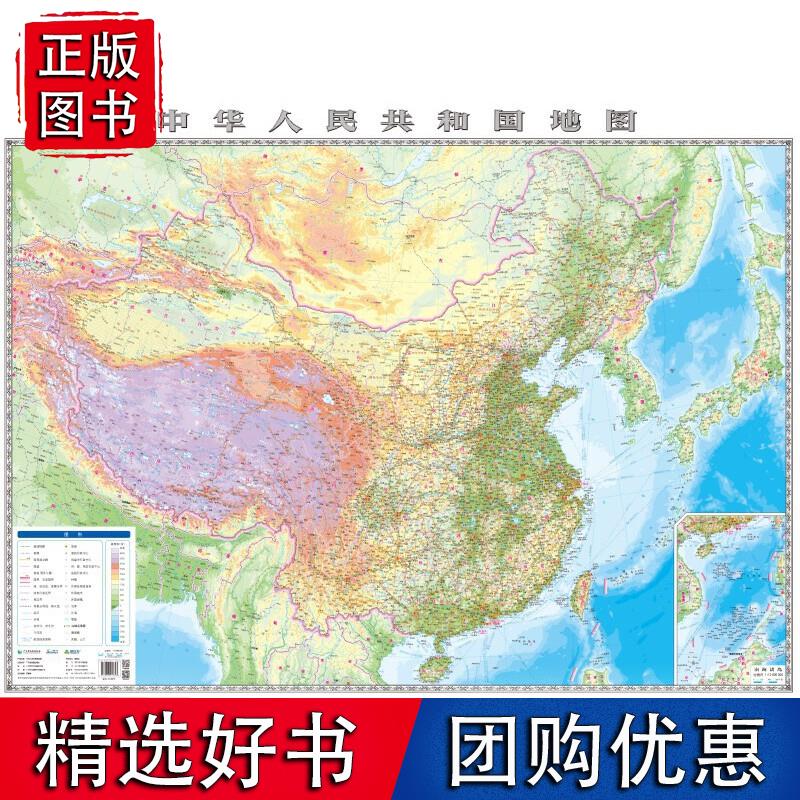 中华人民共和国地图地形版（双面覆膜）2021版