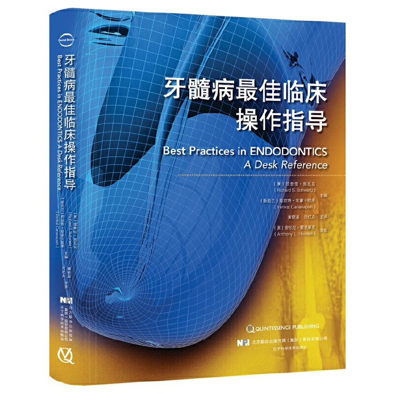【现货】牙髓病临床操作指导