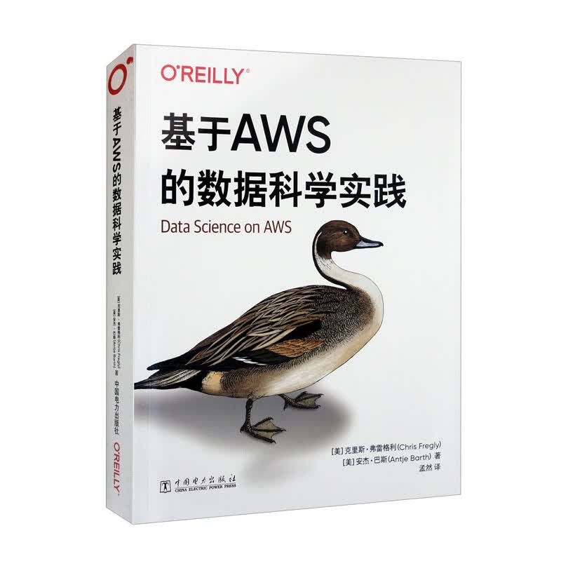 O'Reilly：基于AWS的数据科学实践