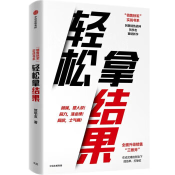 轻松拿结果 9787521750591