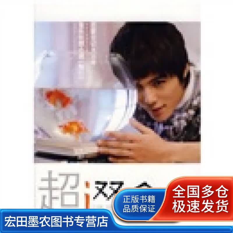 超Ⅰ双鱼【好书】