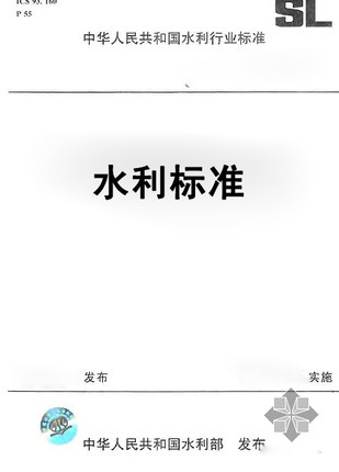 SL320-2005水利水电工程钻孔抽水试验规程
