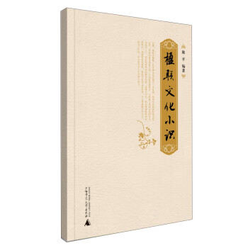 楹联文化小识 陈平
