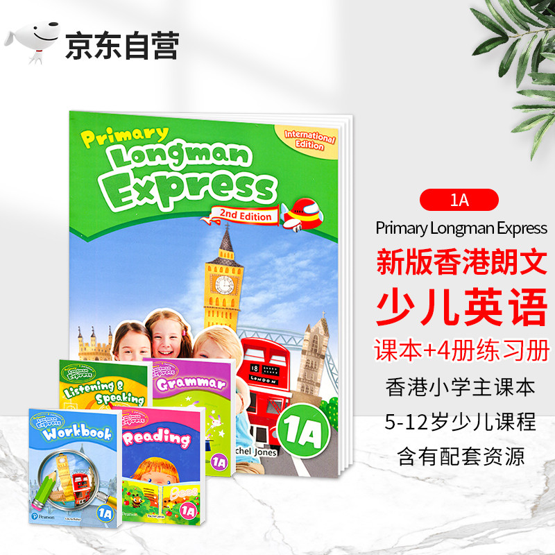 新版香港朗文小学英语教材Primary Longman Express 1A全套5本第二版一年级上学期朗文快车PLE培生少儿英语在家学5-12岁 [平装]