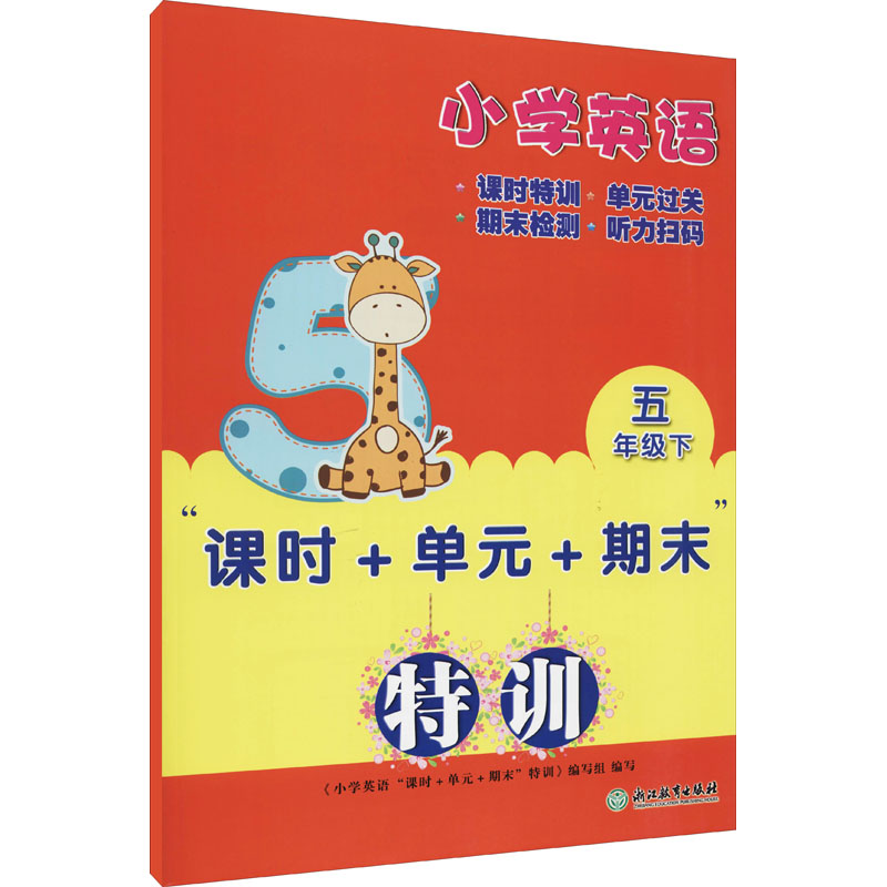 小学英语
