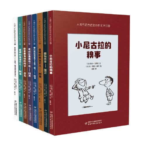 穿裙子的火星人 曼娃露泽和其他女孩儿9787514858532【精选】
